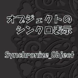 【Synchronize_Object】Synchronize the display of lines, etc., across ...