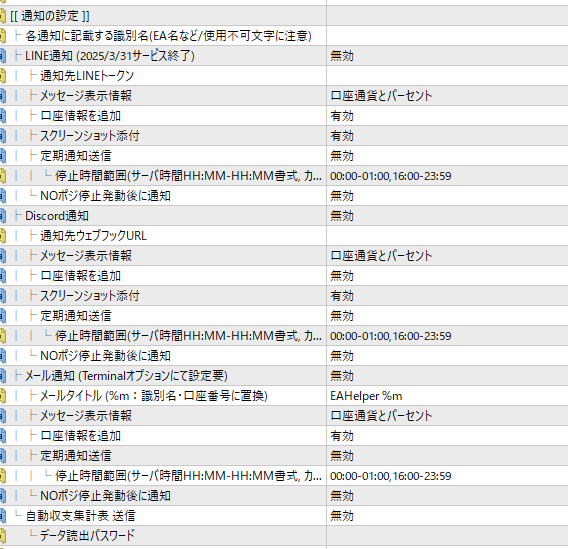 EA補助インジケータ EAHelper MT4版 - インジケーター・電子書籍 - 世界のトレード手法・ツールが集まるマーケットプレイス - GogoJungle