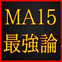 MA15最強論！よく機能する移動平均線手法のススメ - インジケーター・電子書籍 - 世界のトレード手法・ツールが集まるマーケットプレイス ...