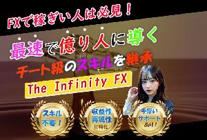 The Infinity FX - インジケーター・電子書籍 - 世界のトレード手法・ツールが集まるマーケットプレイス - GogoJungle