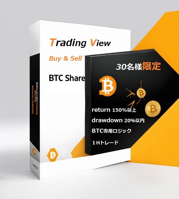 BTC Exclusive Trading Signal BTC Share - Indicators・E-books ...