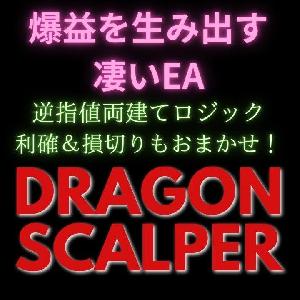 The "Dragon Scalper," a high-profit EA that combines reverse stop-loss ...