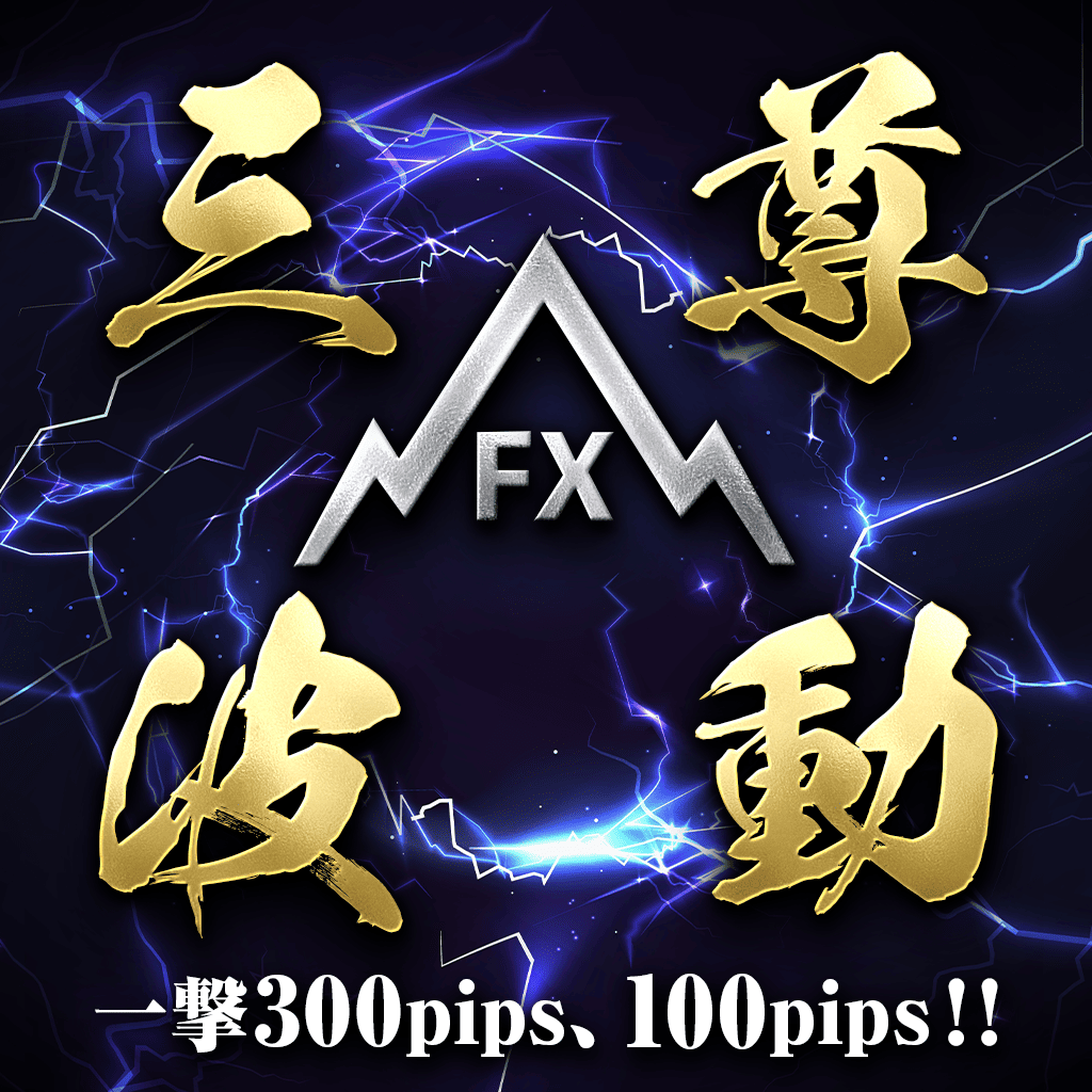 三尊波動FX – トレンド転換を捉える"波動ライン&閃光サイン"で騙しを回避、一撃100pips、300pips！ - インジケーター・電子書籍 - 世界のトレード手法・ツールが集まる ...