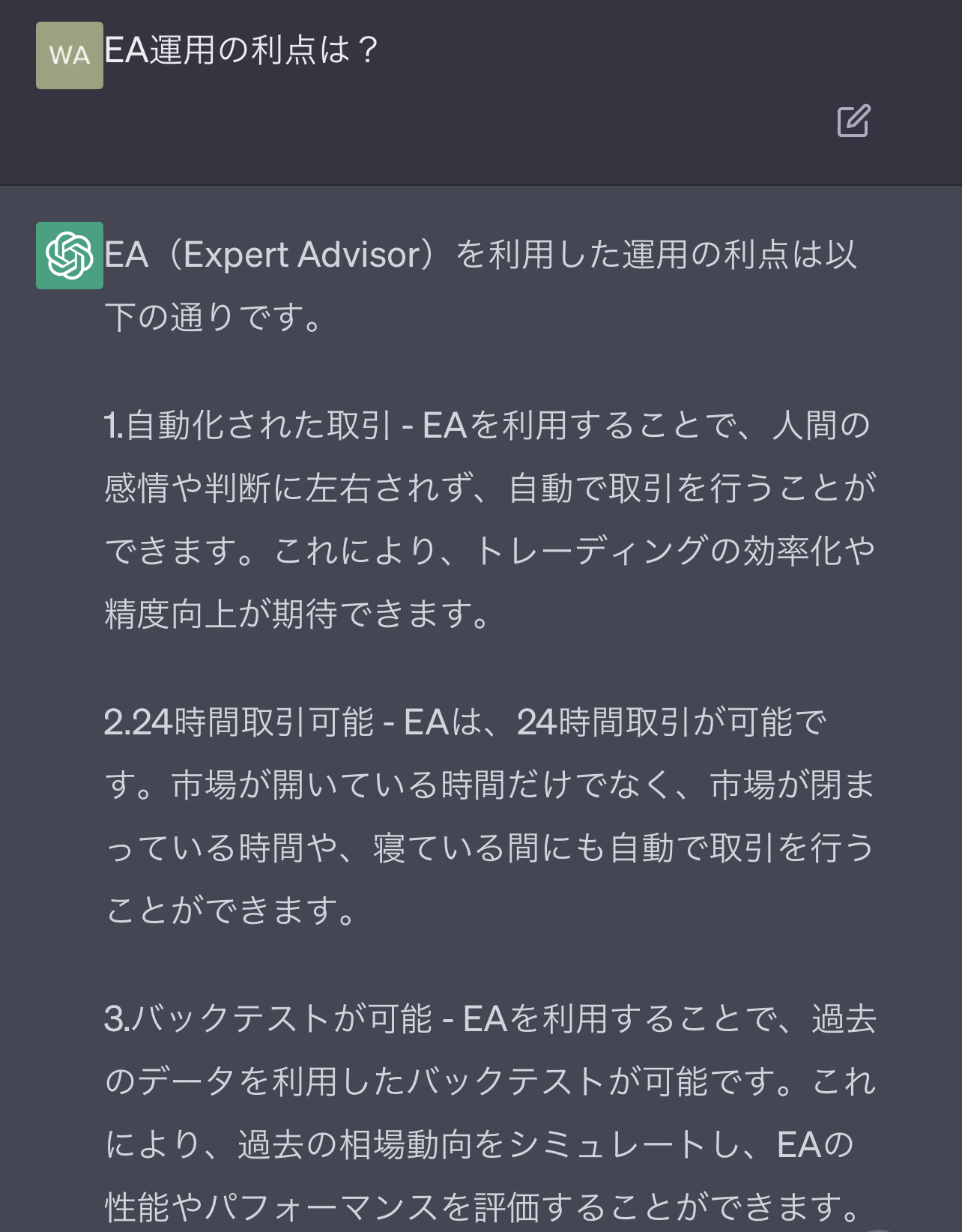 2/11【ChatGPT】EA運用の利点は？ - 令和のだぶるいー×ChatGPT - 投資ナビ＋ - 世界のトレード手法・ツールが集まるマーケットプレイス - GogoJungle