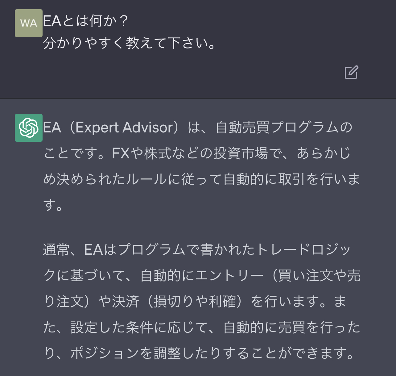 2/20【ChatGPT】EAとは？ - 令和のだぶるいー×ChatGPT - 投資ナビ＋ - 世界のトレード手法・ツールが集まるマーケットプレイス - GogoJungle